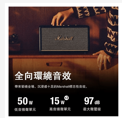 「Marshall熱銷6款推薦！哪一款最適合你？」 購買指南!整理清單必看👍 真無線藍牙耳機藍牙喇叭 - By小姐 (@emily7777777) | Dcard