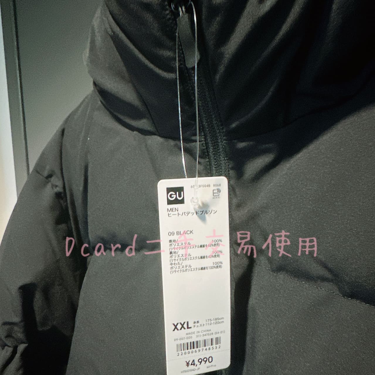 #我要賣 #售全新 [已售出] GU男XXL黑色夾層外套HEAT PADDED 貨號347528 - 二手交易板 | Dcard