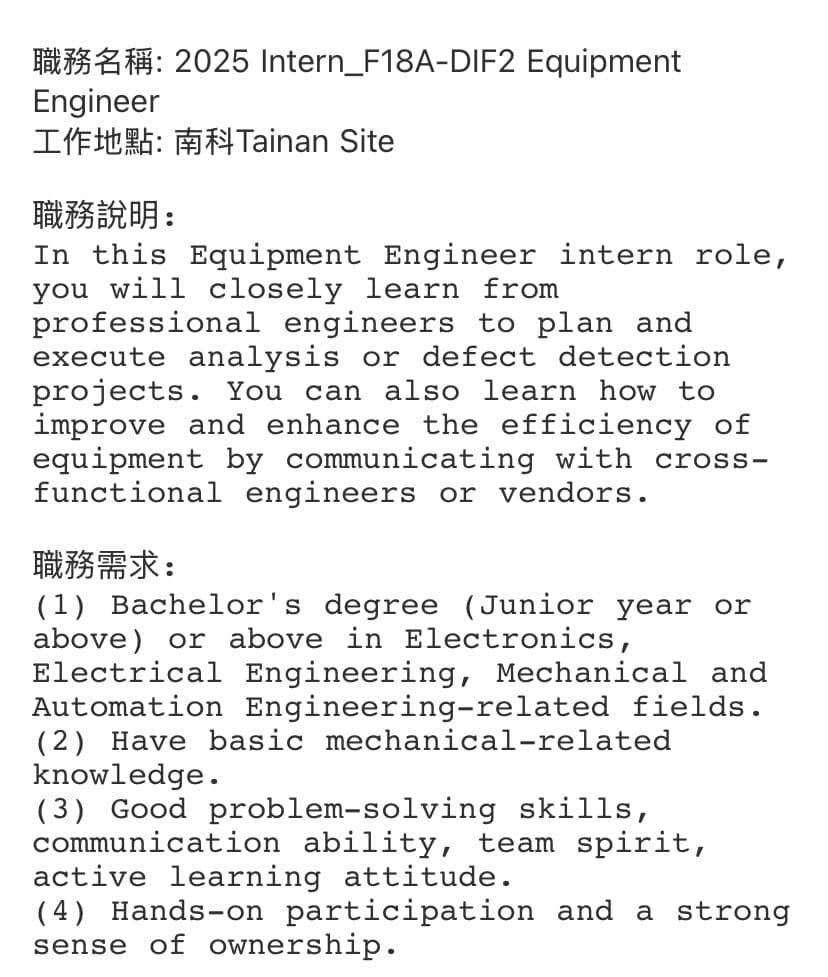 台積實習 F18A-DIF2 設備 - 科技業板 | Dcard