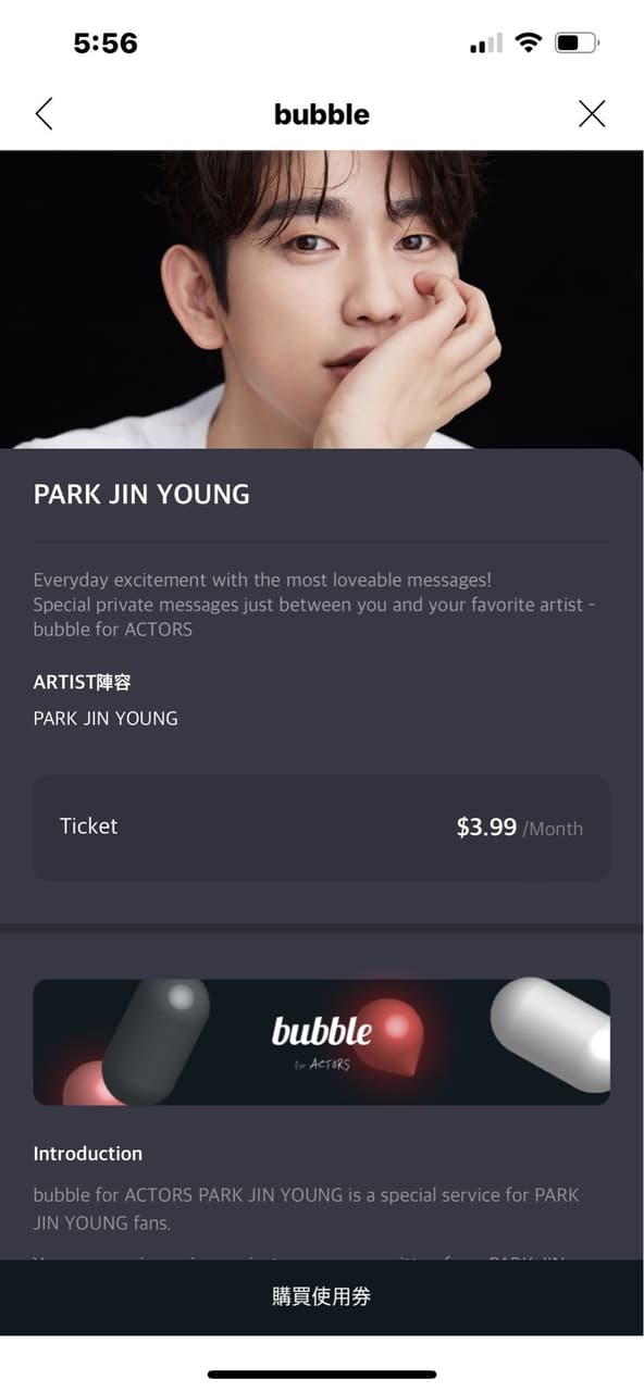 ～粗卡～珍榮演員開bubble啦 - GOT7板 | Dcard