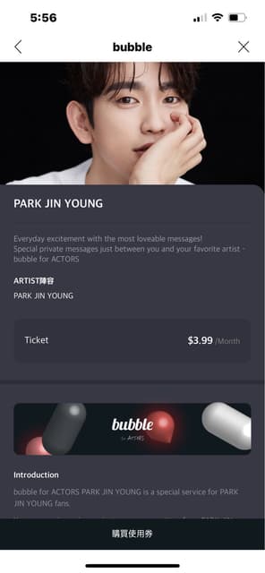 ～粗卡～珍榮演員開bubble啦 - GOT7板 | Dcard