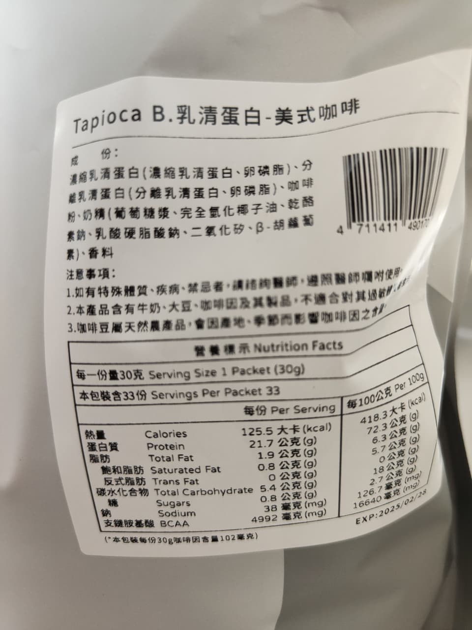 推薦 Tapioca B.蛋白粉不甜好喝增加蛋白質的好選擇 運動健身後的好夥伴💪 - 蘋果紅萱加椰果 (@yuikatherine) | Dcard