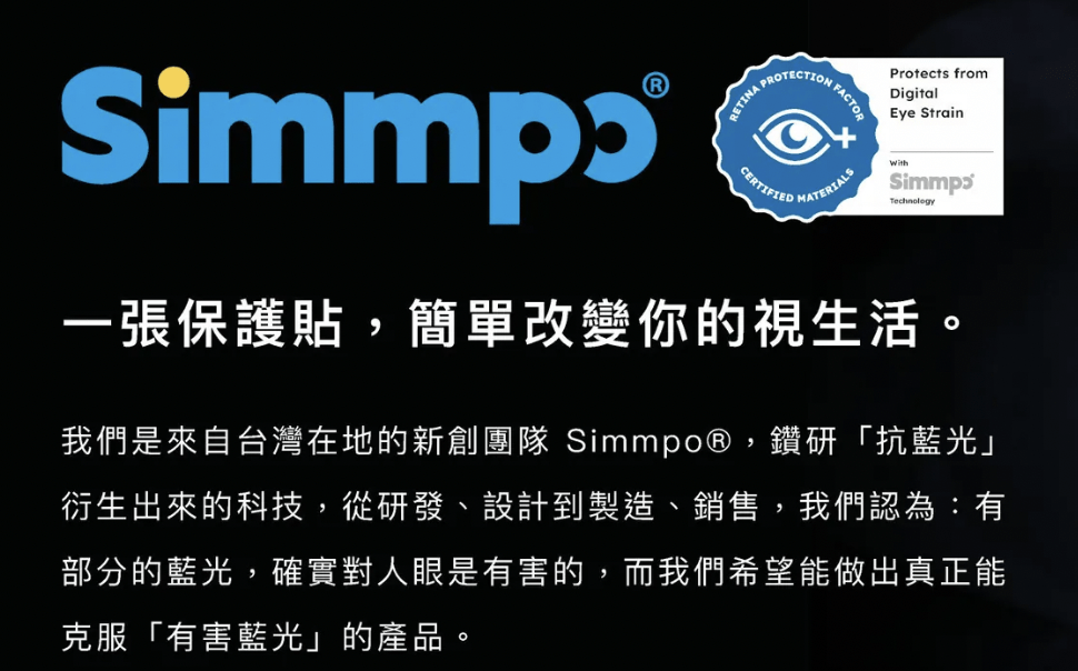 最近simmpo這牌子的保護貼很紅 - 3C板 | Dcard