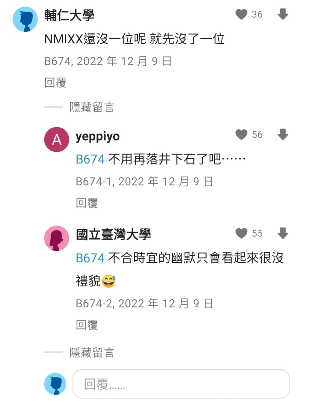 #情報 NMIXX前成員Jinni即將solo出道 - B8-3 留言 | Dcard