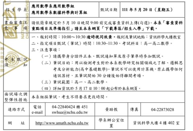 各位學長學姊們好 想問問有沒有各校系學長姐們的經驗 大學新生季板 Dcard