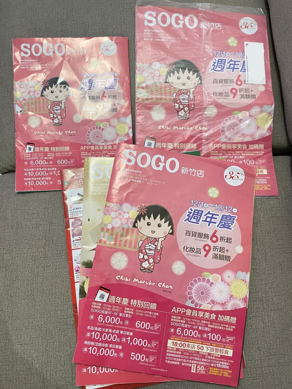 SOGO目錄 - 閒聊板 | Dcard