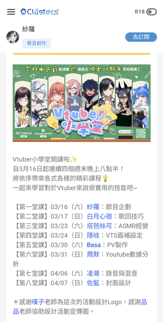 #我推的Vtuber 最近入坑的香香台v - VTuber板 | Dcard