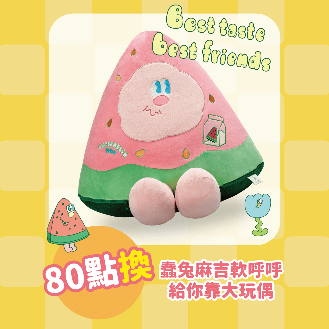 #分享 #情報 統一水果牛乳xKINGJUN蠢兔聯名集點活動 - 超商板 | Dcard