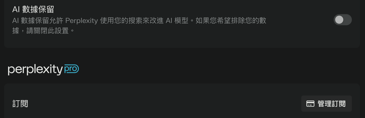 #分享 當免費仔遁入 Perplexity - ChatGPT板 | Dcard