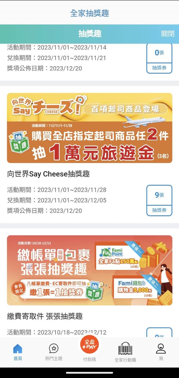 #全家minimore下午茶🧀甜點系列 - 美食板 | Dcard