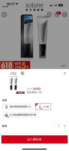 #情報 $18限量搶Innisfree蜜粉 Solone妝前折後平均$230！蘭芝下單送晚安面膜💖 - 美妝板 | Dcard