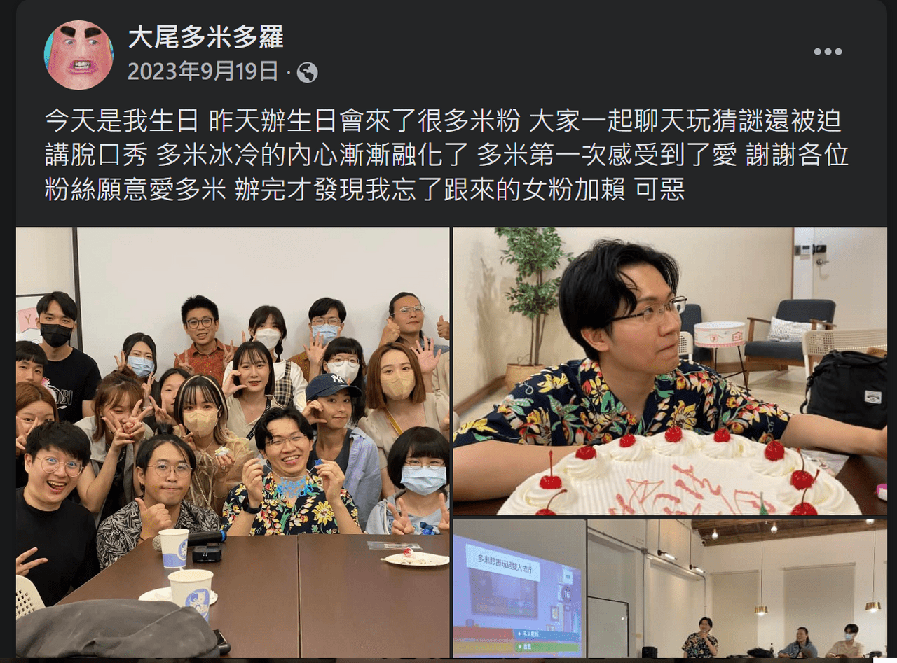 多米多羅WIKI - YouTuber板 | Dcard