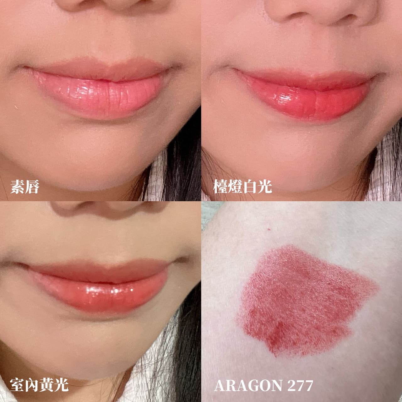 #試色 NARS 阿拉貢Aragon 277！超顯白的紅茶色🌹 - 美妝板 | Dcard