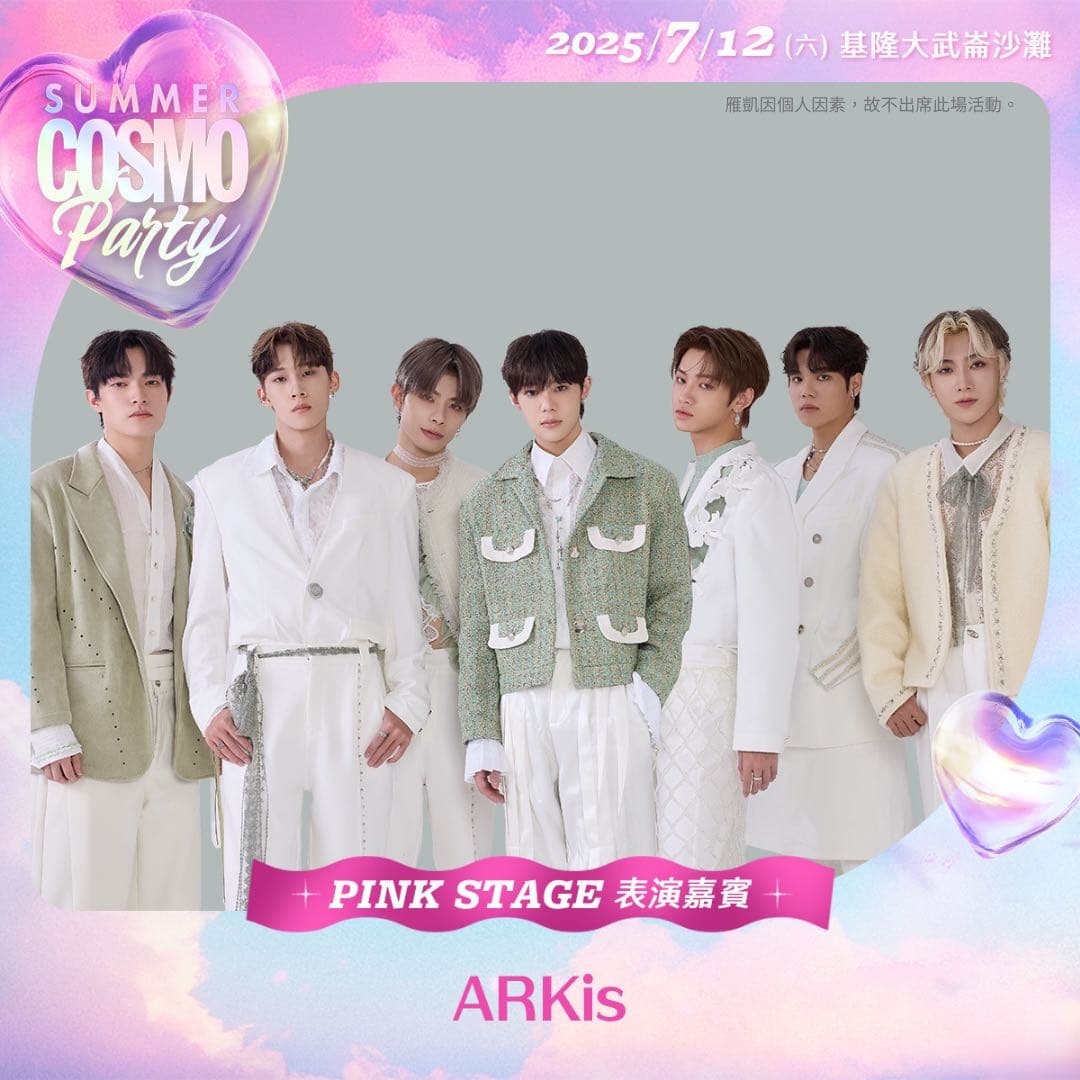 竟然可以一次看到ARKis、F.F.O - 原子少年板 | Dcard