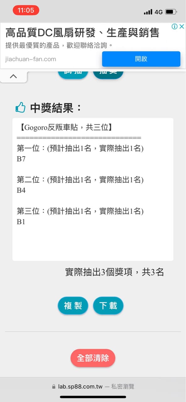 #抽獎 Gogoro “Be The New Black”做你自己的暗黑榮耀 - 媽媽咪呀的咪呀 (@miapu________) | Dcard