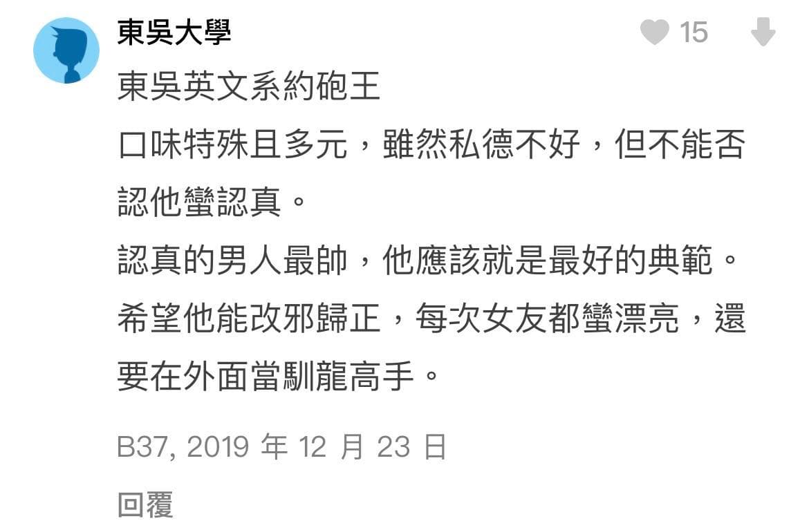 融融歷險記的融融跟艾蜜莉分手了？ - B18-4 留言 | Dcard