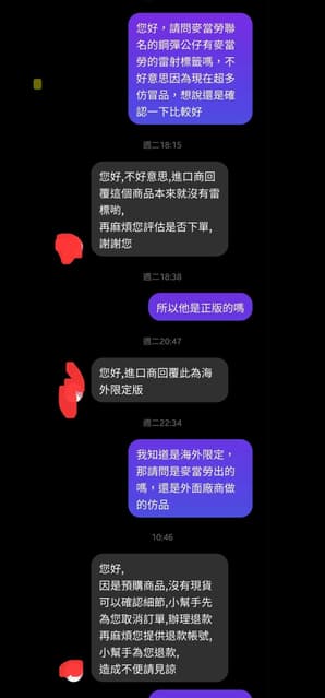 Ms.USAxx太太 代購社團 因為詢問商品是否為正品就被退群，不知是否有人有相同經驗？ - 網路購物板 | Dcard