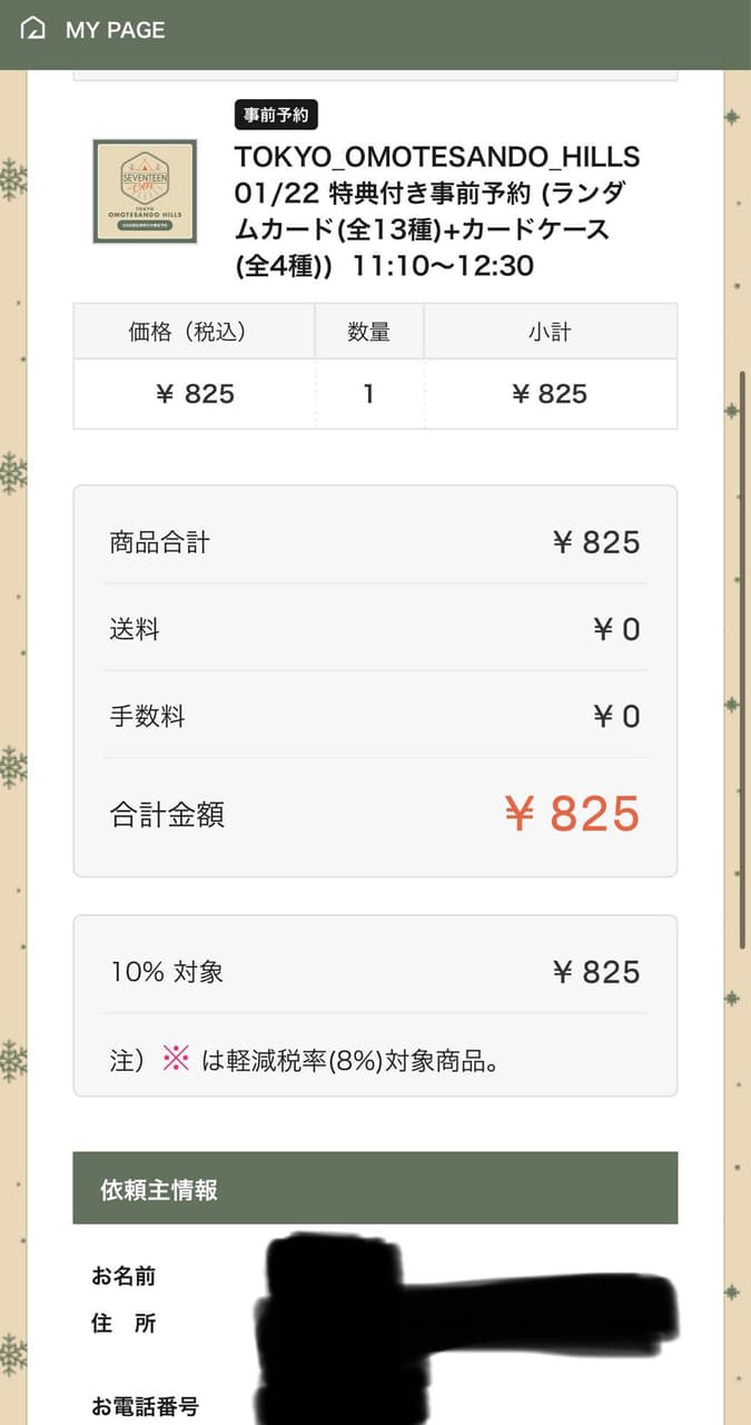 #分享 SEVENTEEN CAFE 2022 WINTER CAMPING - SEVENTEEN板 | Dcard