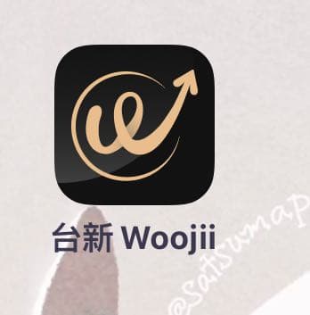 #請益 台新的新App Woojii - 股票板 | Dcard