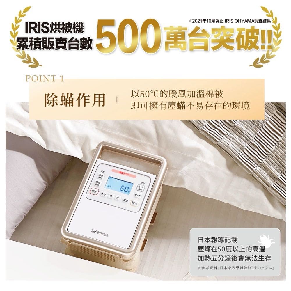【2025烘被機推薦】IRIS/KINYO/SOTHING 6款人氣比較，冬天暖被＆梅雨烘鞋必備🔥 - 躺平肉丸丸 (@meatball6) | Dcard