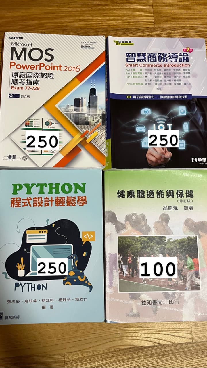 售二手書（北校區 中國科大板 Dcard