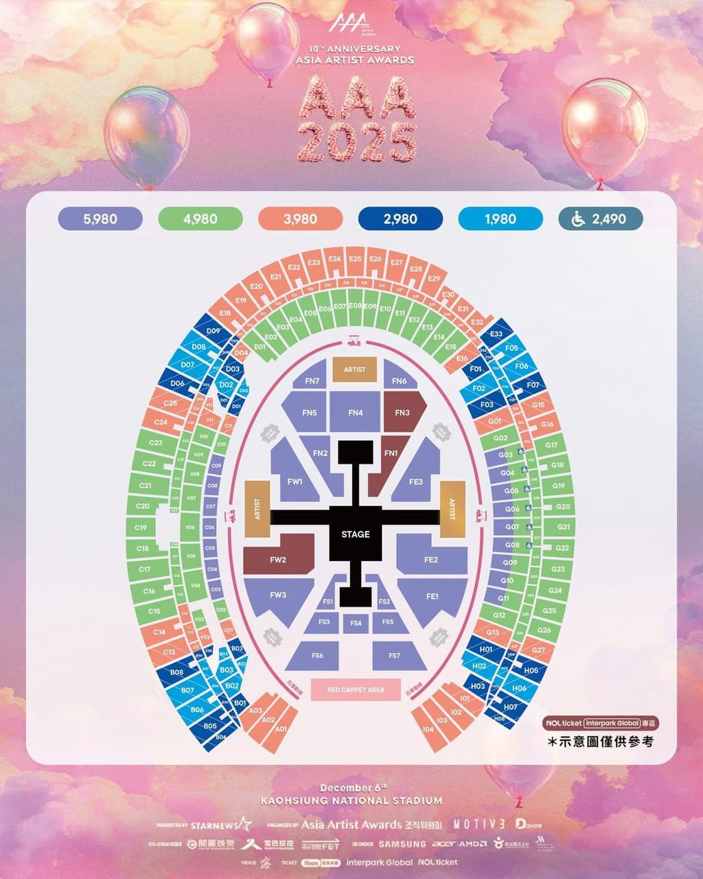 #分享 AAA頒獎典禮票價座位圖 - 追星板 | Dcard