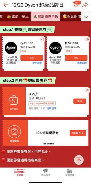 Dyson最高折7000 - Mofu. (@hanhan777) | Dcard