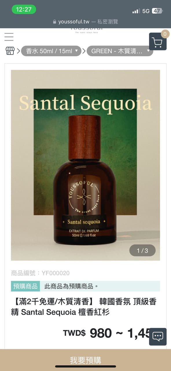 #請益 #請益 Youssoful 香水挑選 - 美妝板 | Dcard