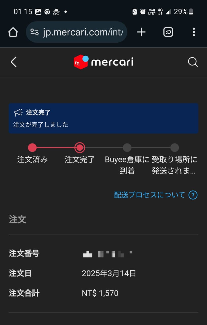 臺灣mercari 下單後未扣款但顯示已成功下單 - 網路購物板 | Dcard