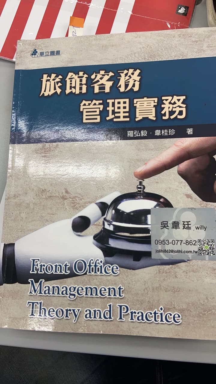 請問有學長姐有這本書能便宜賣我嗎🥺 健行科大板 Dcard