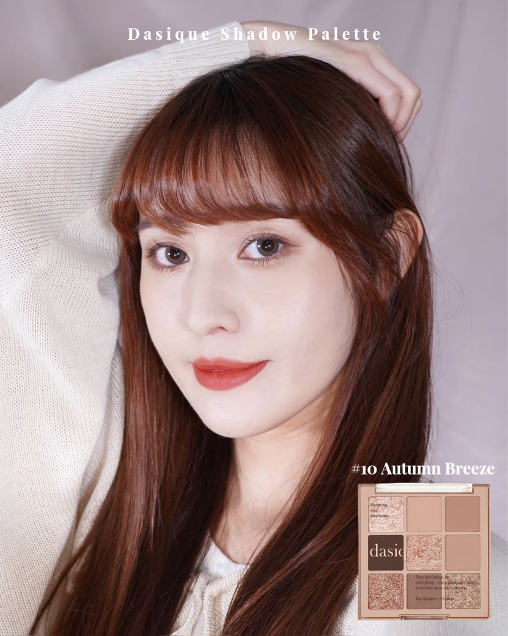 白開水純慾風｜Dasique九宮格眼影盤#10 Autumn Breeze - Kira💐 (@kira_kuo) | Dcard