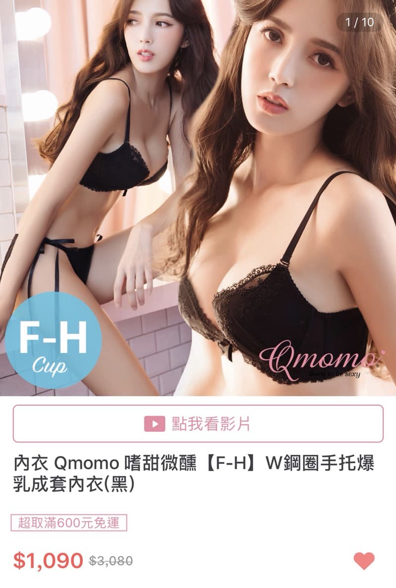 Qmomo w鋼圈內衣疑問 - 女孩板 | Dcard