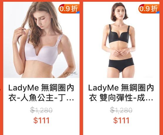 #分潤 LadyMe 成套內衣$111 三套免運 - 省錢板 | Dcard