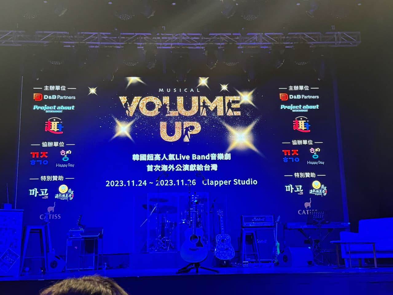 #閒聊 韓國音樂劇Volume up觀後感 - 追星板 | Dcard