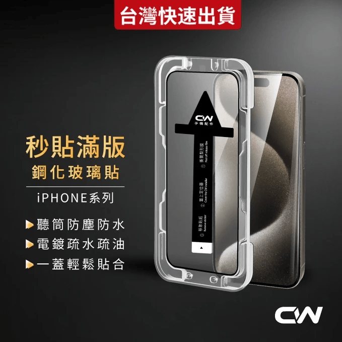 果粉必看！一次看懂 iPhone 保護貼推薦 dcard/ptt 熱議 7 款人氣款式 dcard/ptt網友熱議款一次看懂 - 蝦米攏推 (@shopee_go) | Dcard