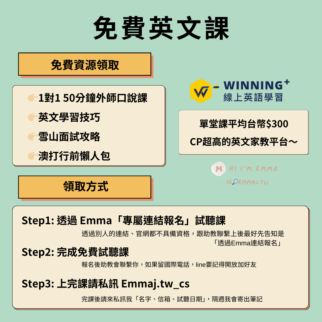 多益915 進步英文口說的讀書方式 - Emma艾瑪先生🦥 (@emma0800) | Dcard