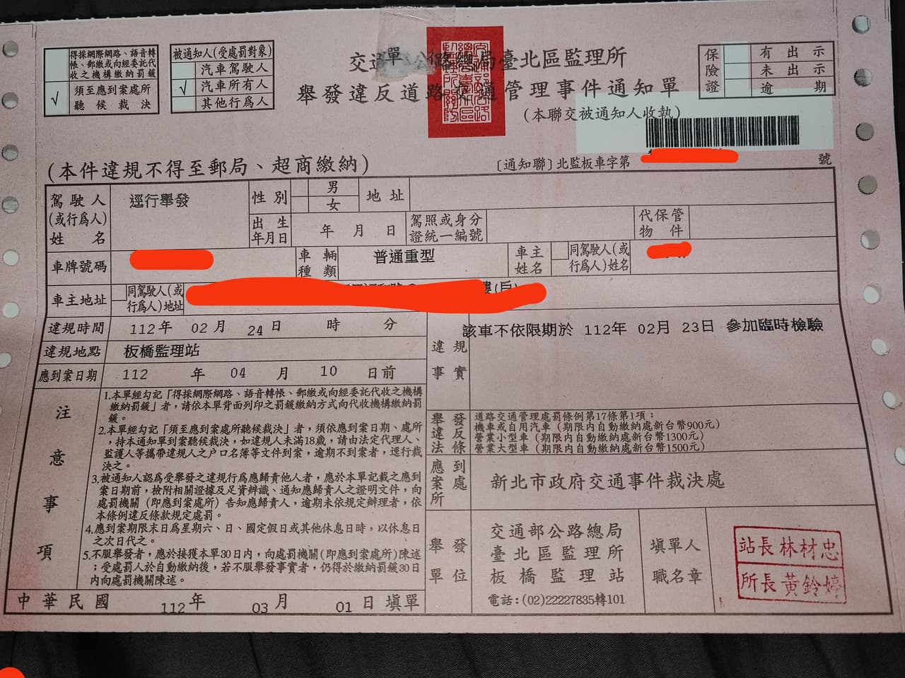 問題 收到機車檢驗單 機車板 Dcard