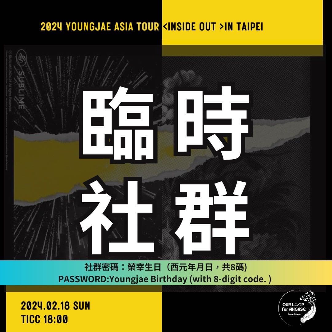 #宣傳 2024 YOUNGJAE ASIA TOUR CONCERT in Taipei應援相關宣傳集中文 - GOT7板 | Dcard