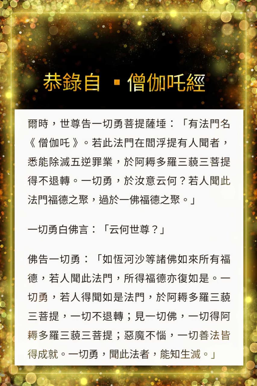 法華經美圖，及其他經文美圖 - 過客 (@king1013) | Dcard