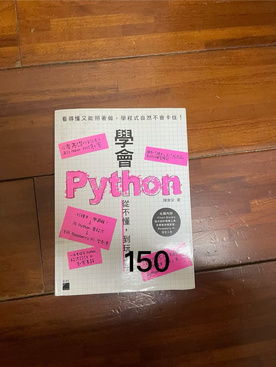 幫售二手書！ - 正修科大板 | Dcard