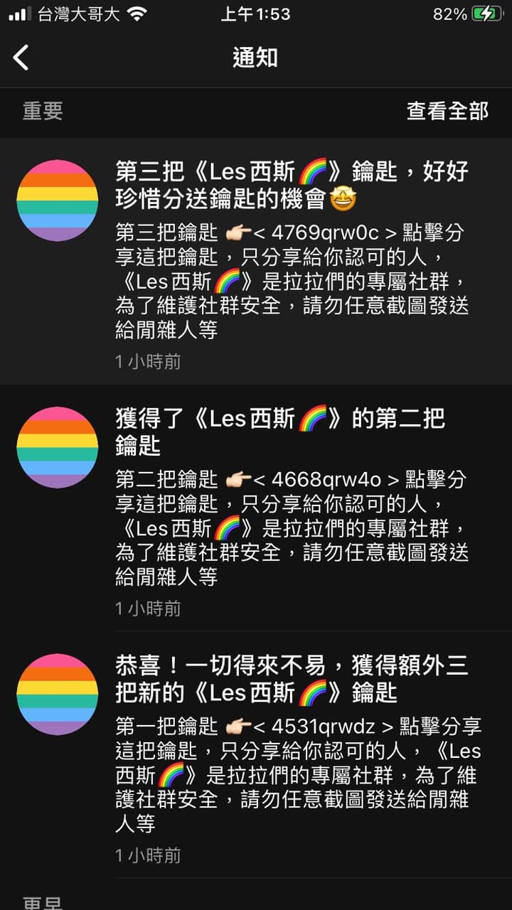 Lestalk les西斯 Rooit 鑰匙 - 彩虹板 | Dcard