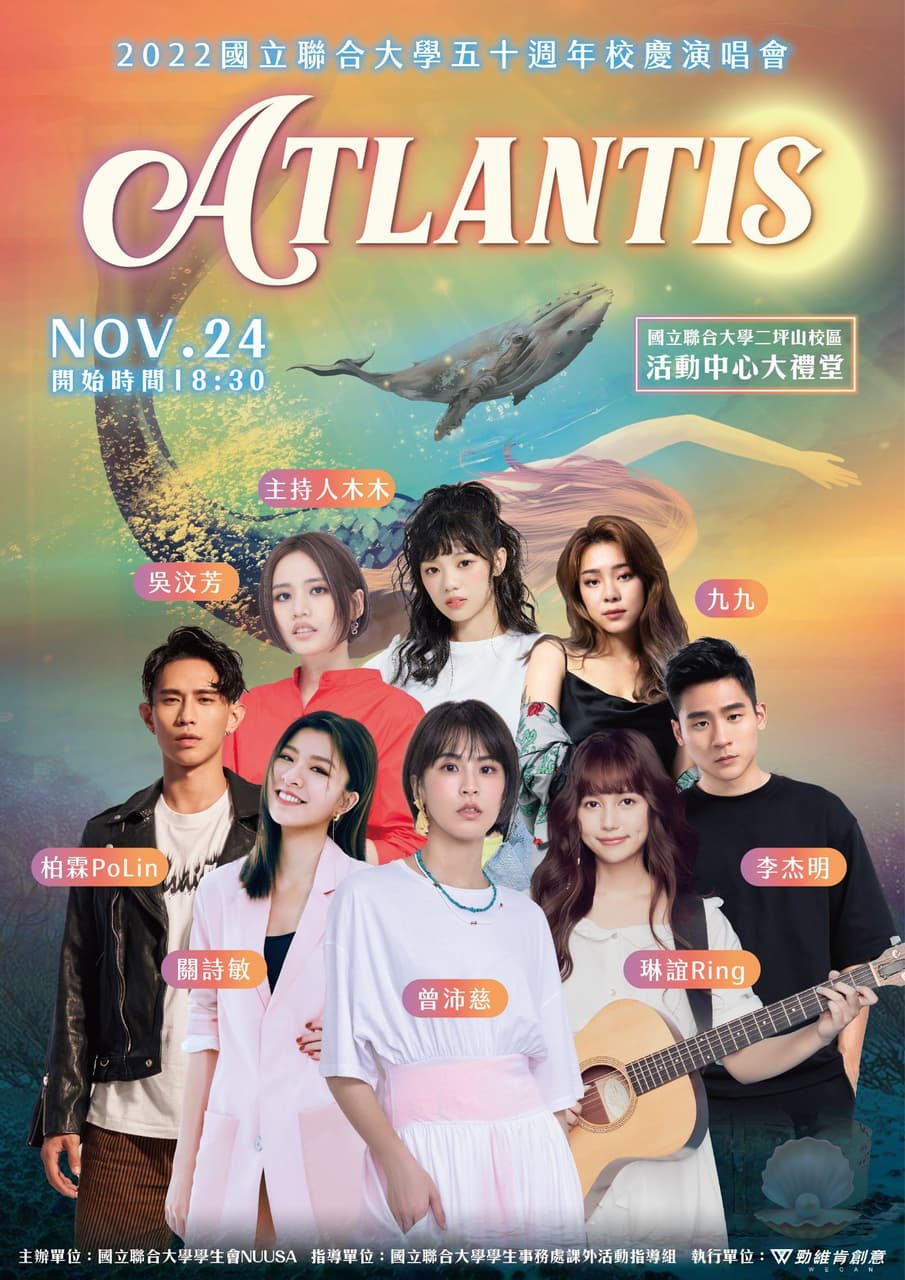 校慶演唱會 聯合大學板 Dcard