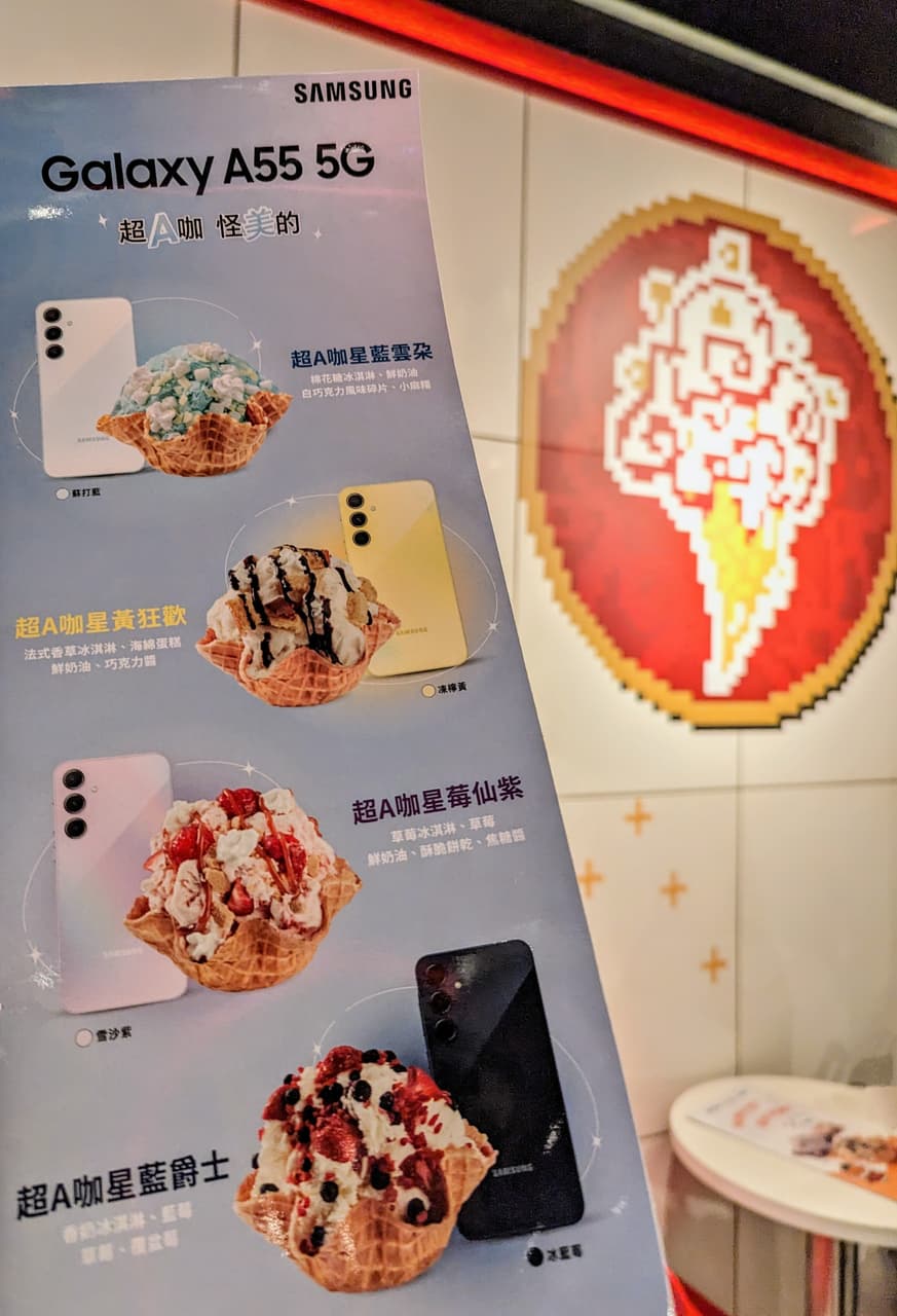 Samsung Galaxy A55 5G x COLD STONE 推出聯名冰淇淋！ - 陳穩 (@chenwenlife) | Dcard