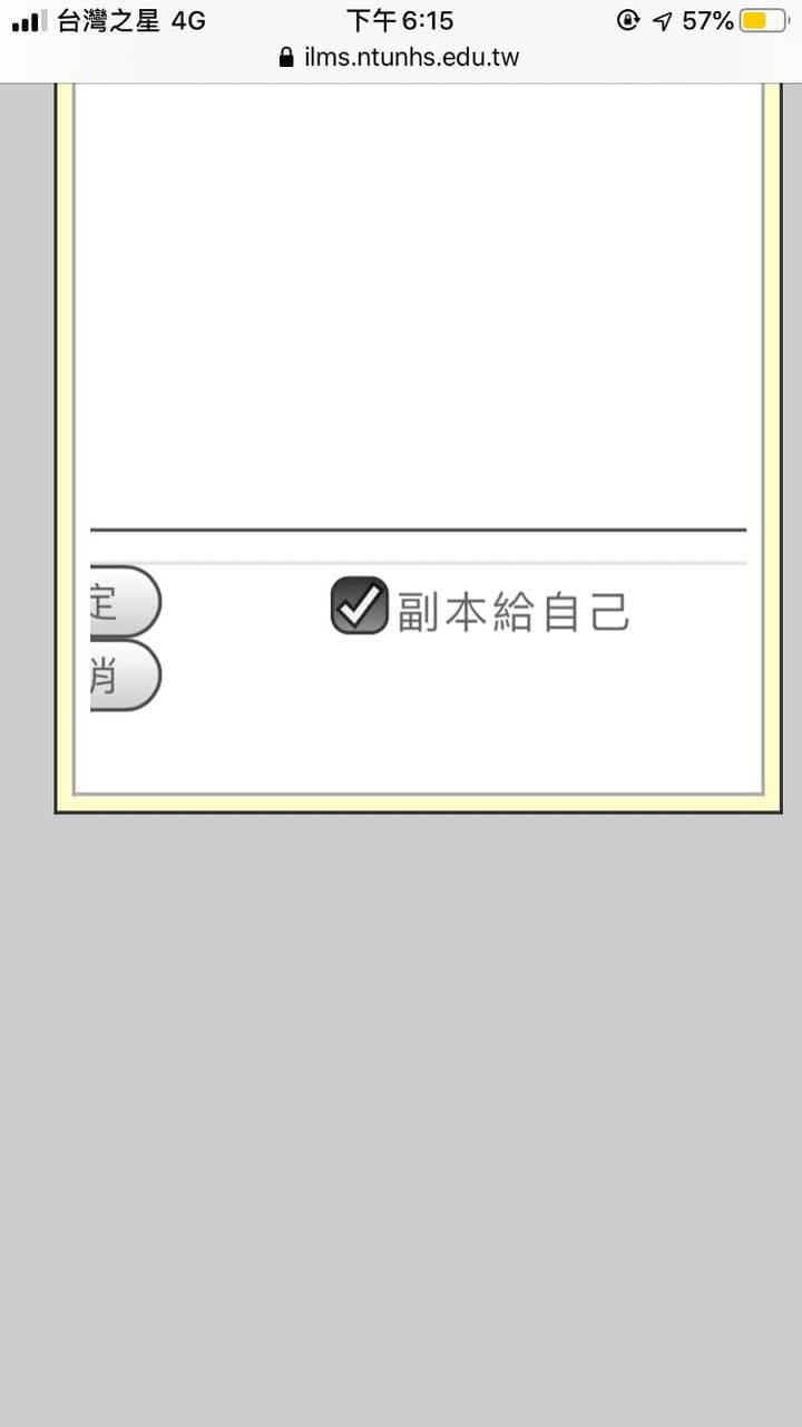 ilms寄信詢問 - 國北護板 | Dcard