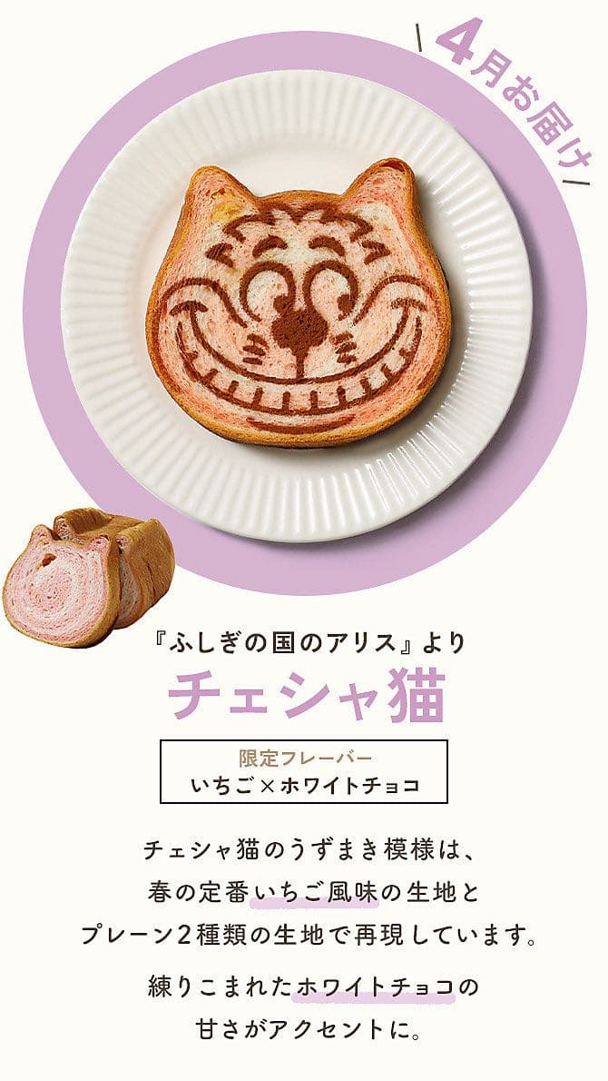 超可愛！迪士尼貓咪角色吐司 - 奇奇蒂蒂博士 (@klin0514) | Dcard