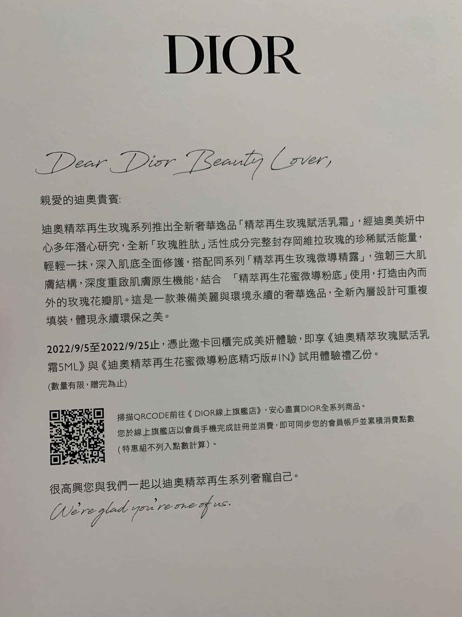 #請益 收到Dior DM換贈品 - 美妝板 | Dcard