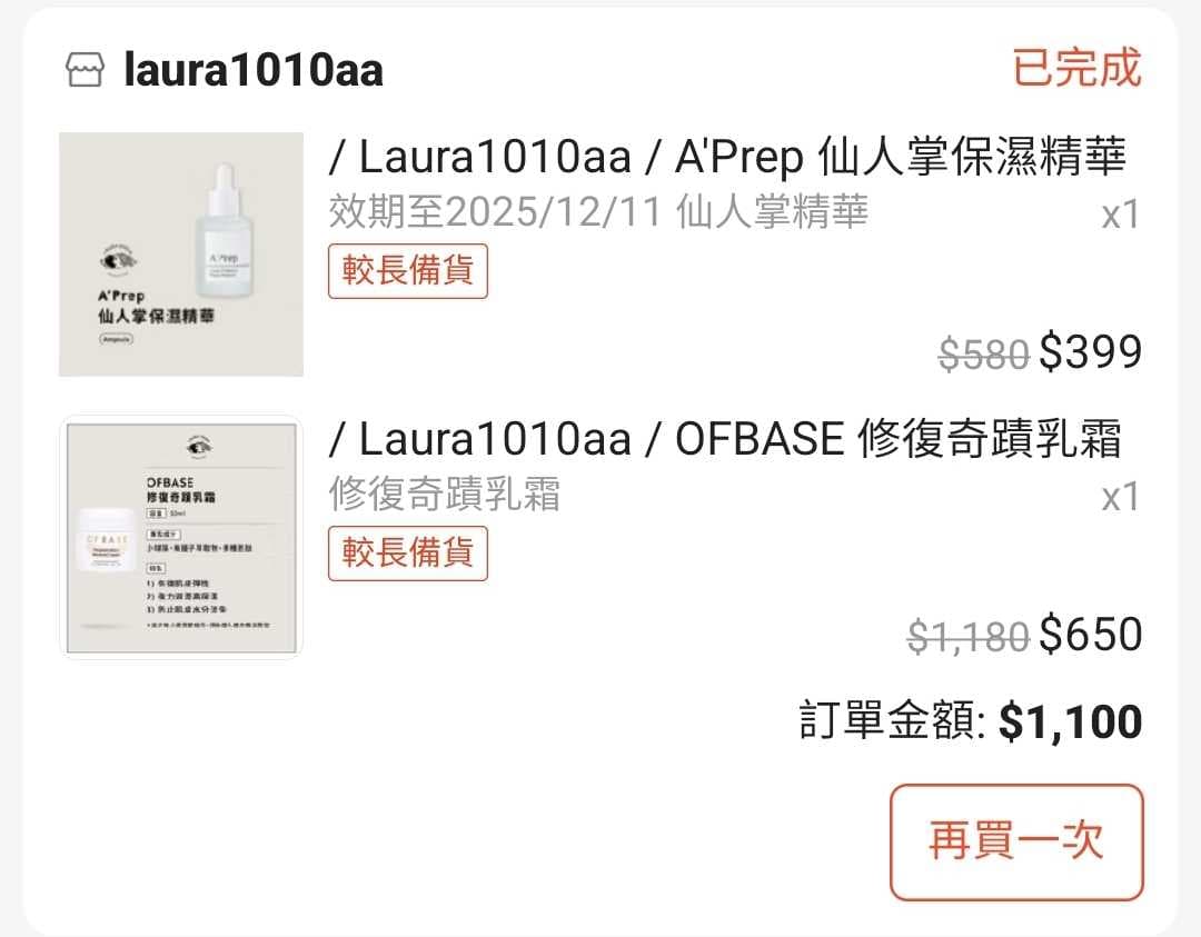 膚況不穩 泛紅乾癢 ️敏感肌、酒糟肌日常4個保養品分享🌟 - 雪酪🧀 (@cherylcheese) | Dcard