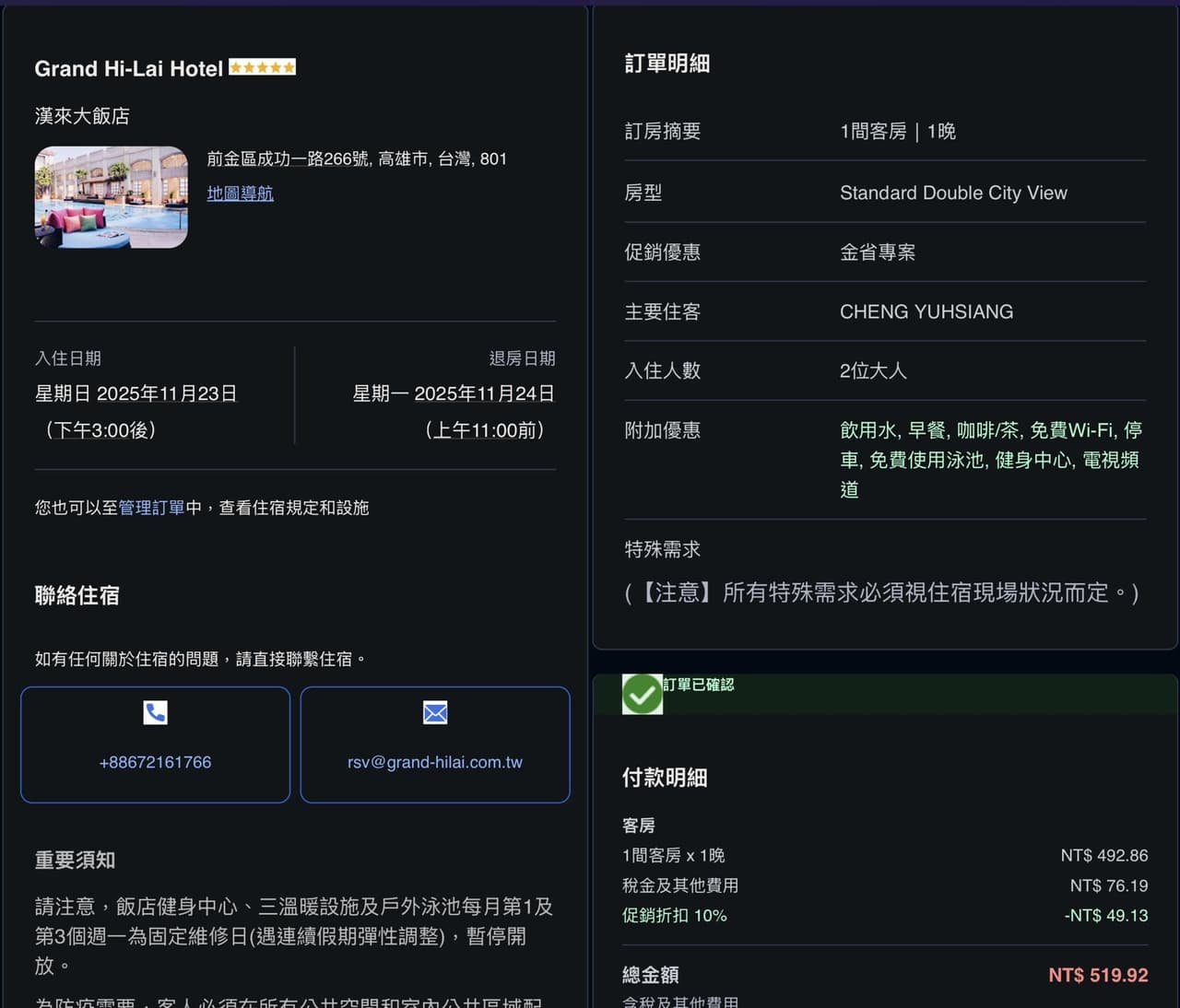 TWICE演唱會飯店房價超誇張！看到價格我笑了 - 韓星板 | Dcard
