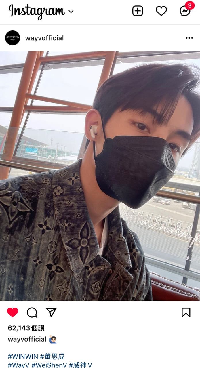 #情報 NCT WayV WINWIN董思成返韓 - 追星板 | Dcard