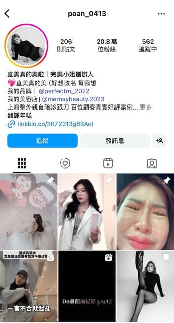 89也可以當網紅？ - 閒聊板 | Dcard